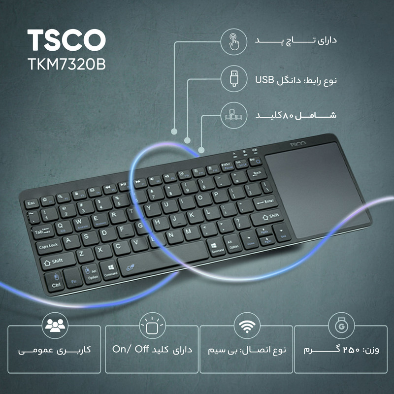 قیمت و خرید کیبورد بی سیم تسکو مدل TKM7320B، سوییچ ممبران، Tenkeyless