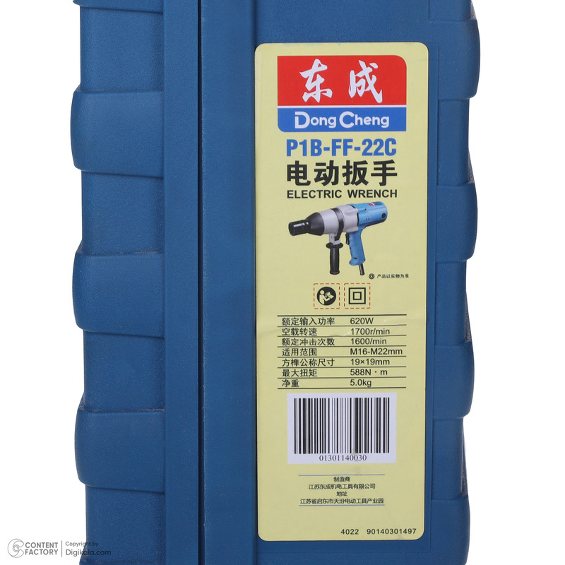 قیمت و خرید آچار بکس برقی دانگ چنگ مدل DPB22C-p1b-ff-22c