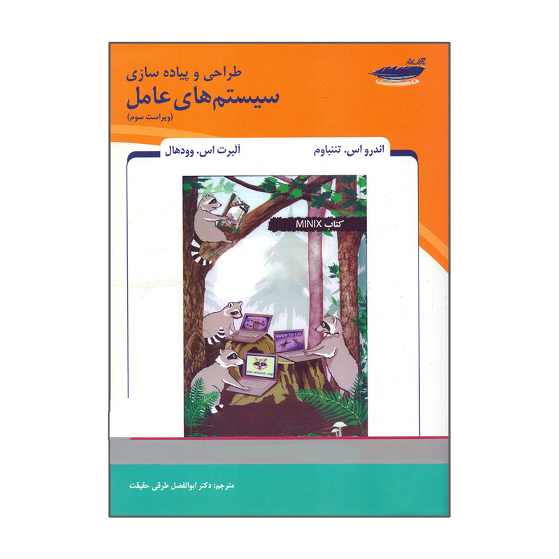 قیمت و خرید کتاب طراحی و پیاده سازی سیستم های عامل اثر اندرو اس تننباوم