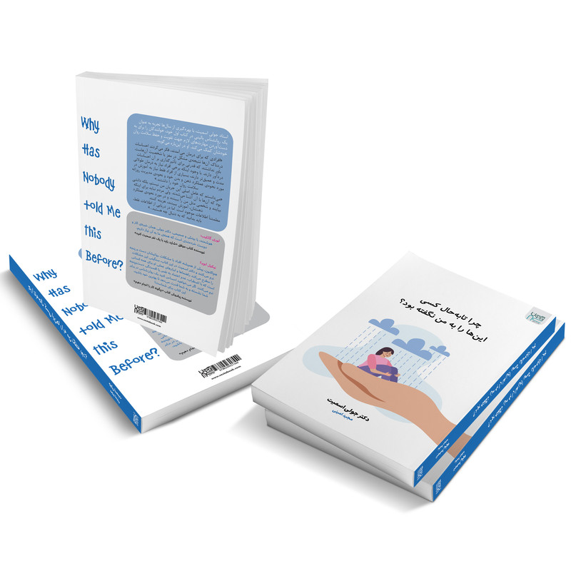 قیمت و خرید کتاب چرا تا به حال کسی این ها را به من نگفته بود؟ اثر دکتر