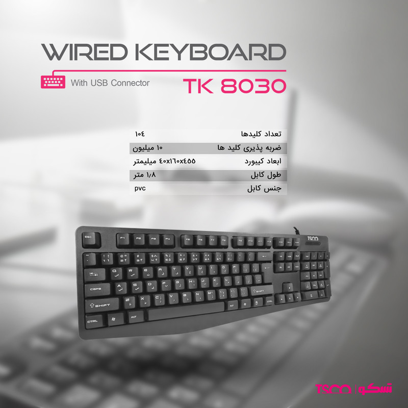 قیمت و خرید کیبورد تسکو مدل TK 8030/KB1806