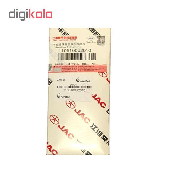 قیمت و خرید فیلتر بنزین خودرو جک مدل L21092 مناسب برای جک S5