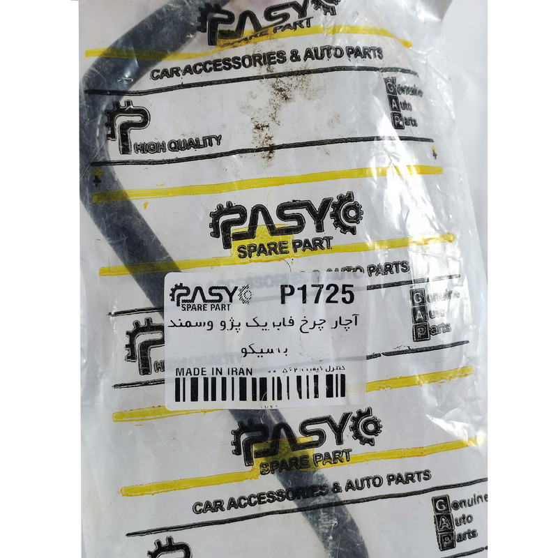 قیمت و خرید آچار خودرو و چرخ پاسیکو اچ آی سی مدل p1725 سایز 19 میلی متر