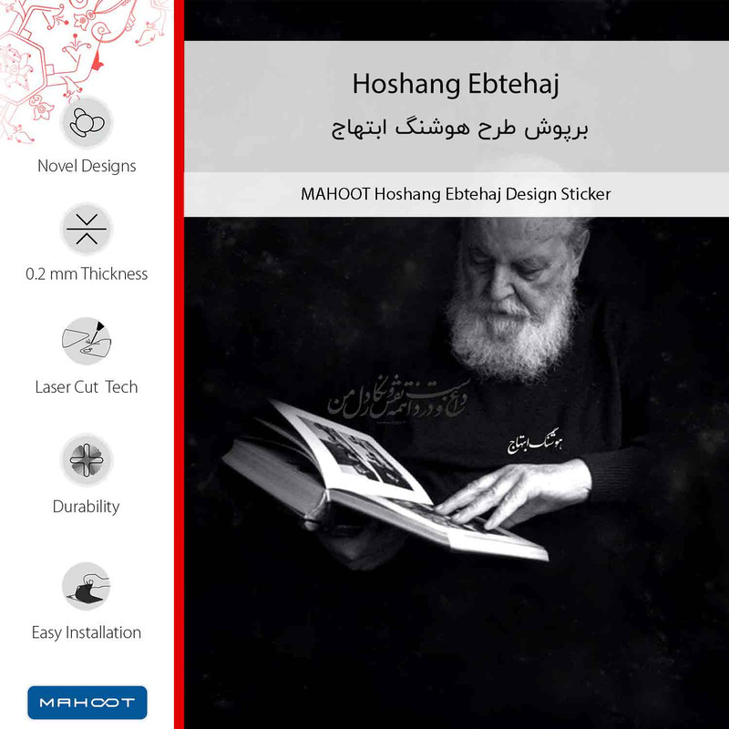 قیمت و خرید برچسب پوششی ماهوت مدل Hoshang Ebtehaj-FullSkin مناسب برای ...