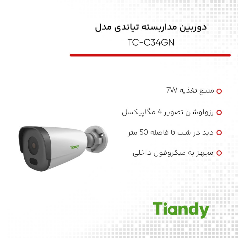 قیمت و خرید دوربین مداربسته تحت شبکه تیاندی مدل TC-C34GN Spec: I5/E/Y/C ...