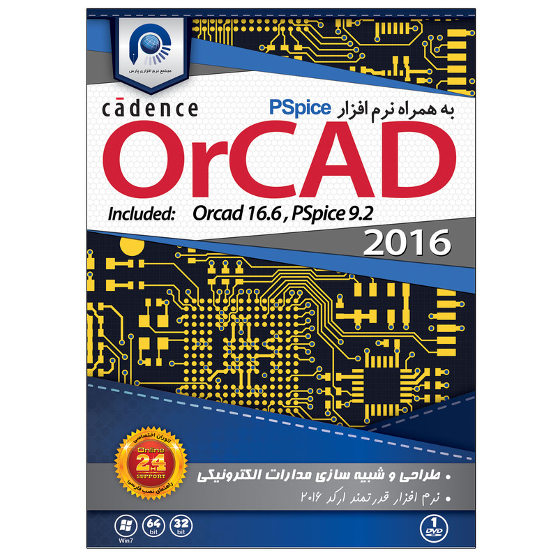 قیمت و خرید نرم افزار Orcad 16.6 & PSPICE 9.2 نشر پارس