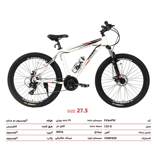 قیمت و خرید دوچرخه شهری مدل کافیدیس C30 D سایز 26