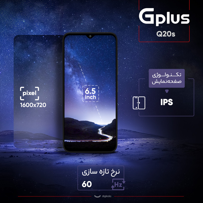 قیمت و خرید گوشی موبایل جی پلاس مدل Q20s دو سیم کارت ظرفیت 64 گیگابایت و رم 4 گیگابایت