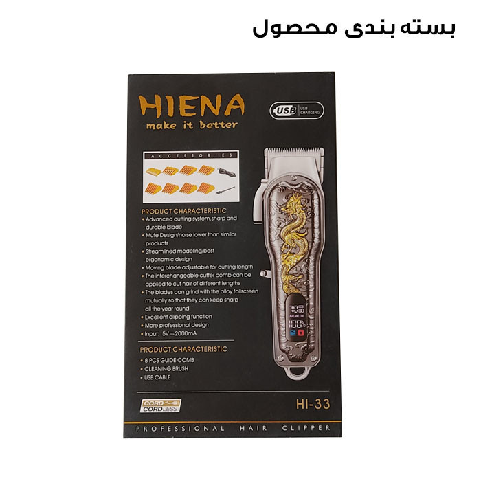 قیمت و خرید ماشین اصلاح موی سر و صورت مدل HEINA