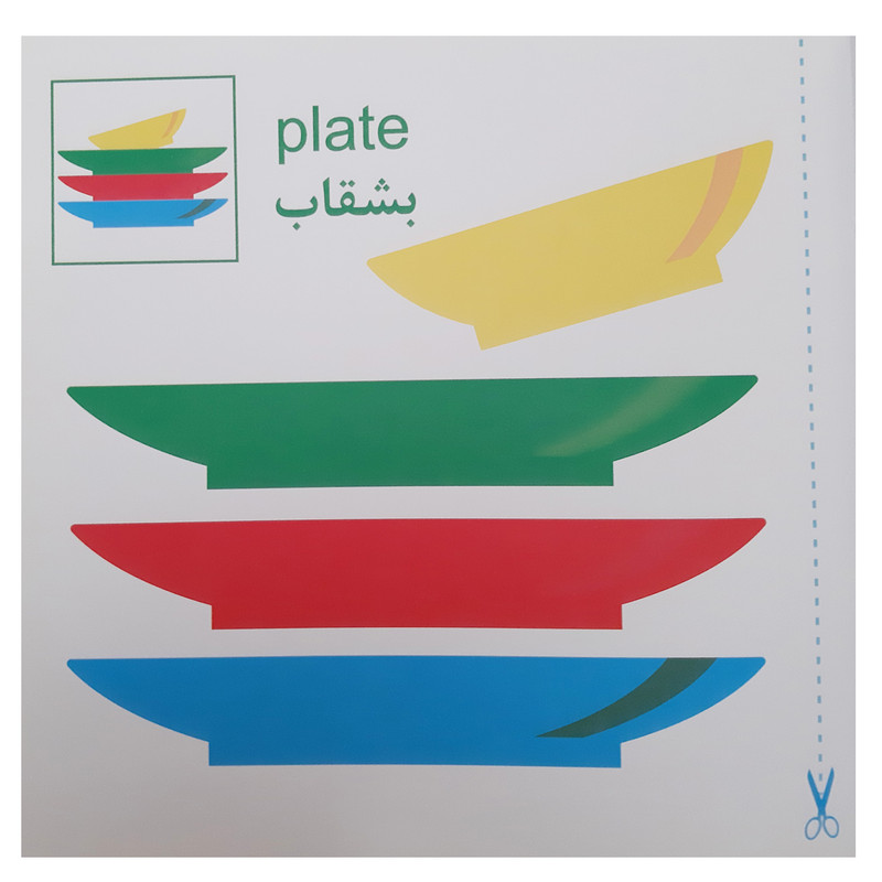 قیمت و خرید کتاب کار با قیچی من وسایل آشپزخانه را می شناسم تمرکز هوش