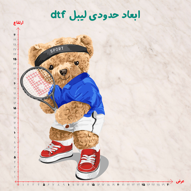 قیمت و خرید استیکر پارچه و لباس مدل dtf طرح تدی کد H30.164 مجموعه 24 عددی