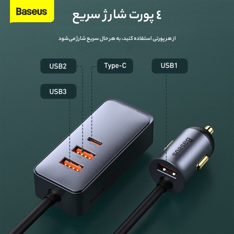 قیمت و خرید شارژر فندکی باسئوس مدل CCBT-B0G 120W