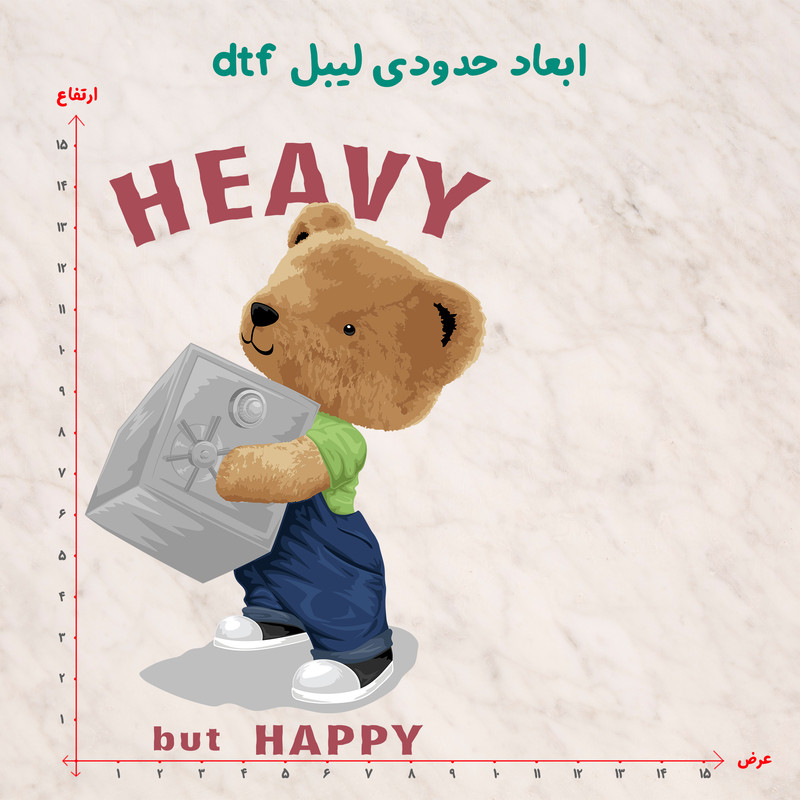 قیمت و خرید استیکر پارچه و لباس مدل dtf طرح تدی کد H15.17 مجموعه 24 عددی