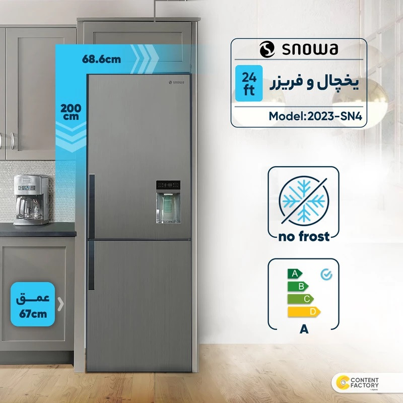 قیمت و خرید یخچال و فریزر 24 فوت اسنوا مدل SN4-2023TI