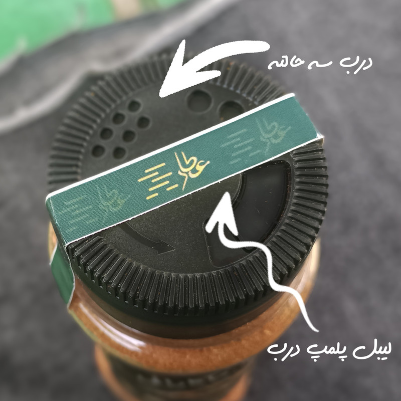 قیمت و خرید ادویه مرغ و ماهی عطار - 80 گرم بسته 3 عددی