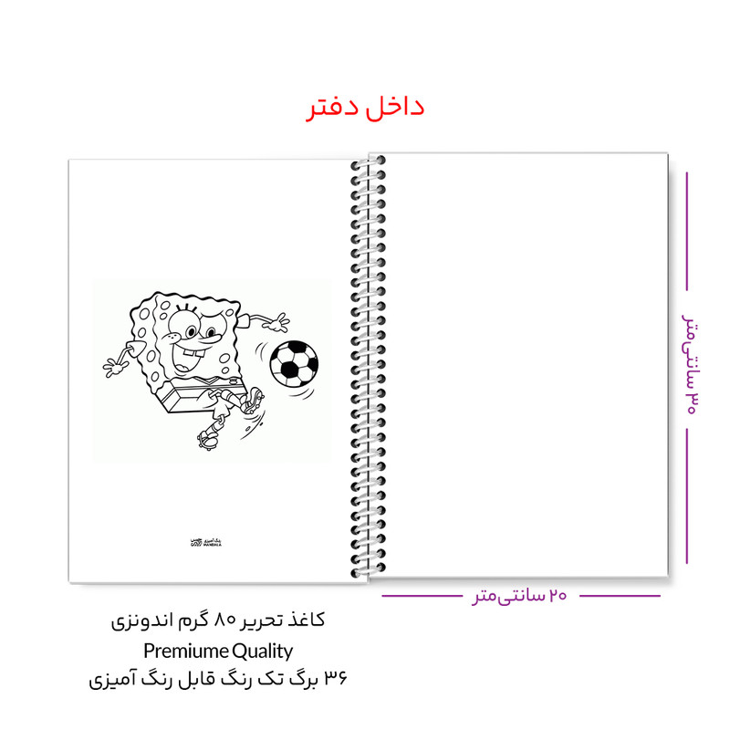 قیمت و خرید دفتر رنگ آمیزی حس آمیزی طرح باب اسفنجی مدل Tooraj