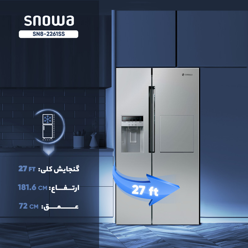قیمت و خرید یخچال و فریزر ساید بای ساید 27 فوت اسنوا مدل SN8-2261SS