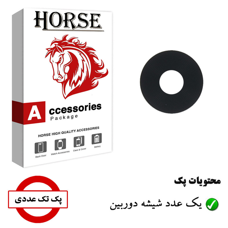 قیمت و خرید شیشه دوربین هورس مدل CGS مناسب برای گوشی موبایل اچ تی سی U11