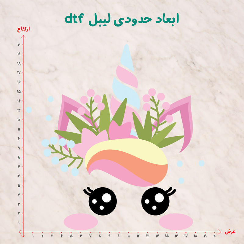 قیمت و خرید استیکر پارچه و لباس مدل dtf طرح یونیکورن کد H20.116 مجموعه 6 عددی