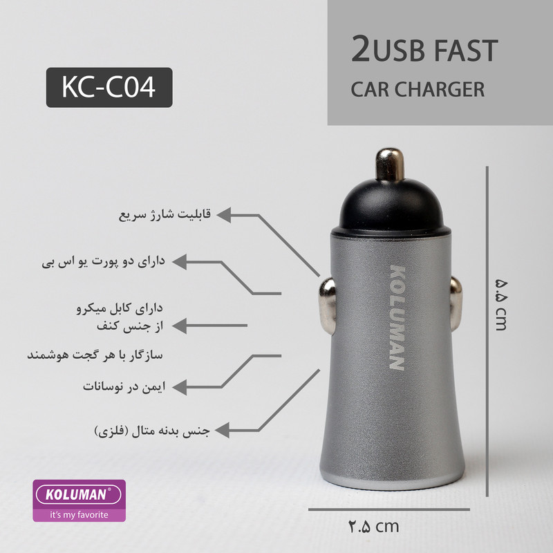 قیمت و خرید شارژر فندکی کلومن مدل KC - C04 به همراه کابل MICRO USB و لایتنینگ