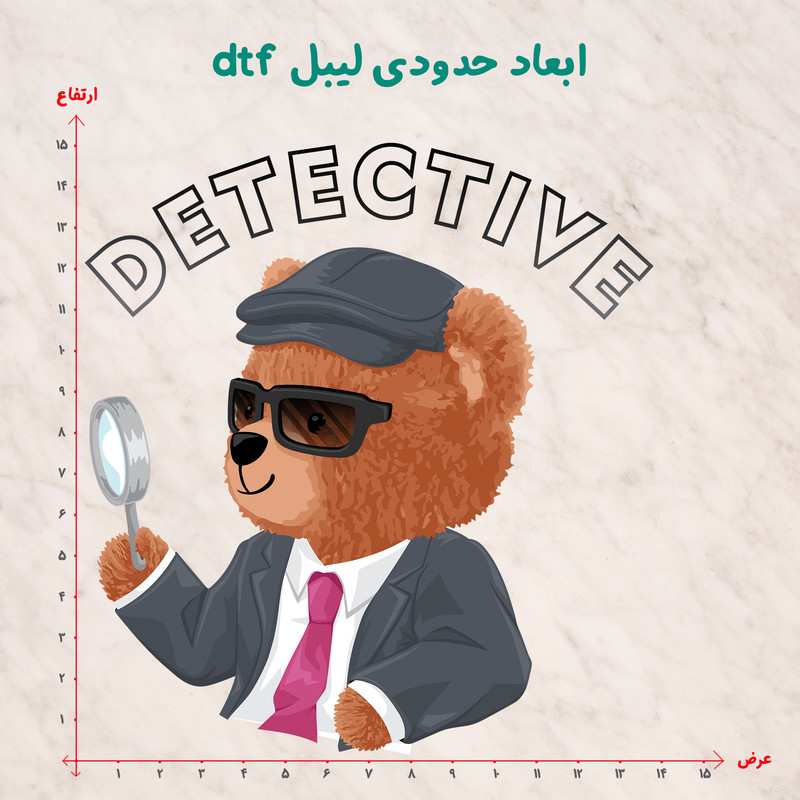 قیمت و خرید استیکر پارچه و لباس مدل dtf طرح تدی کد H15.61 مجموعه 12 عددی