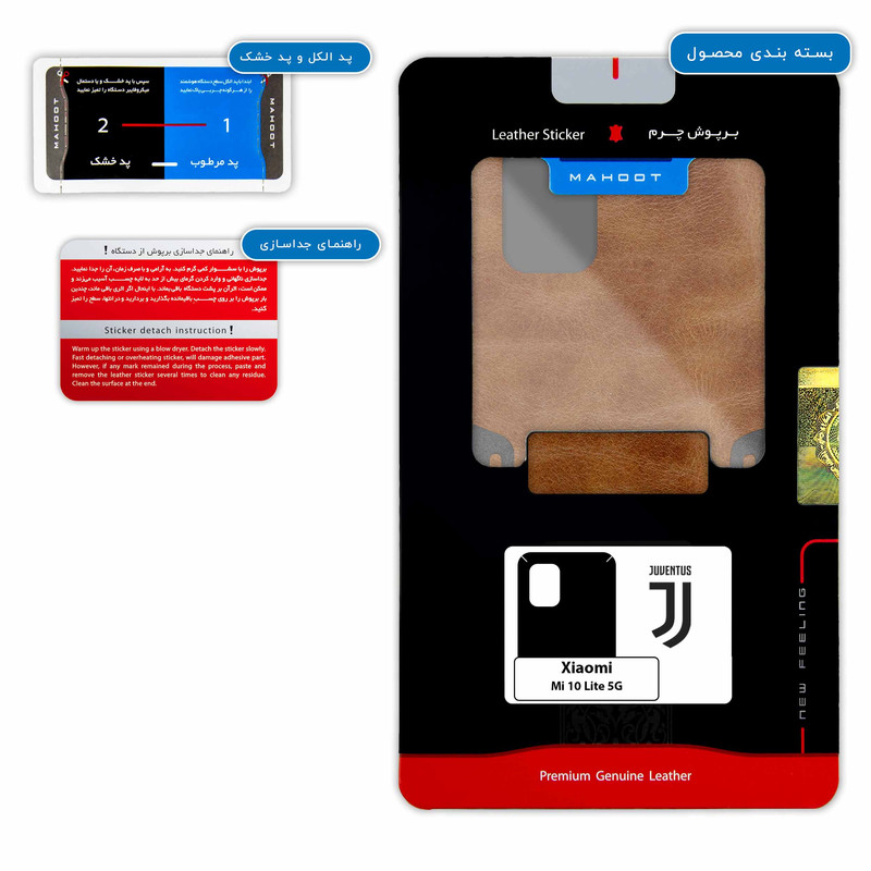 قیمت و خرید برچسب پوششی ماهوت مدل BFL-JUVE مناسب برای گوشی موبایل ...
