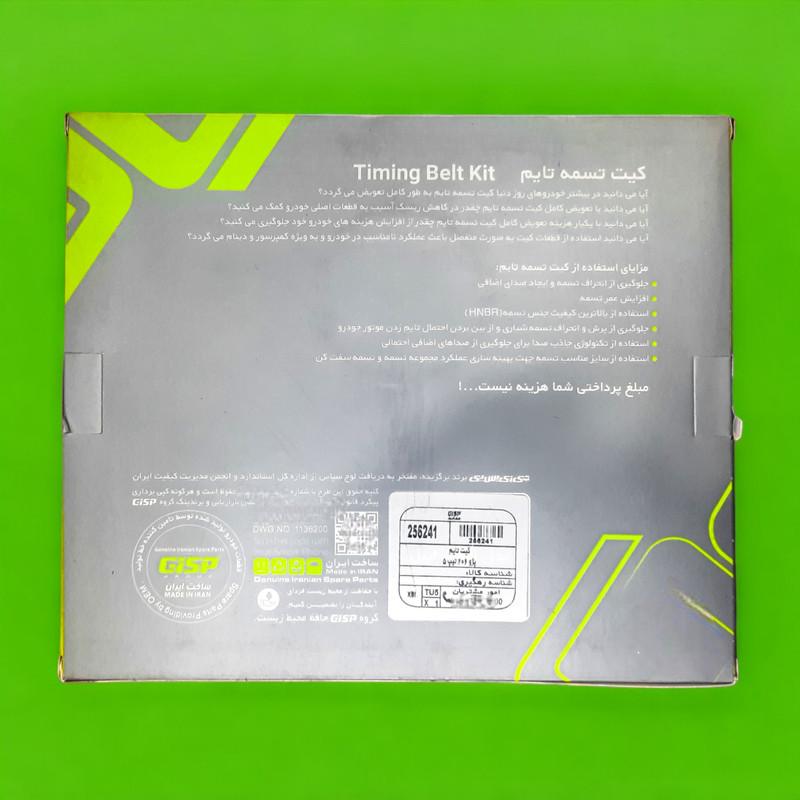 قیمت و خرید کیت تسمه تایم جی آی اس پی مدل 134T مناسب برای تارا TU5P