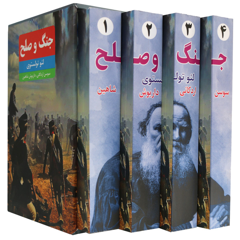 قیمت و خرید کتاب جنگ و صلح اثر لئو تولستوی انتشارات نظاره 4 جلدی