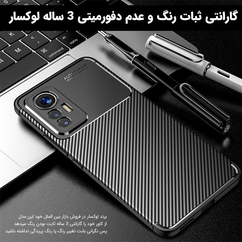 قیمت و خرید کاور لوکسار مدل Carbon Fiber مناسب برای گوشی موبایل شیائومی