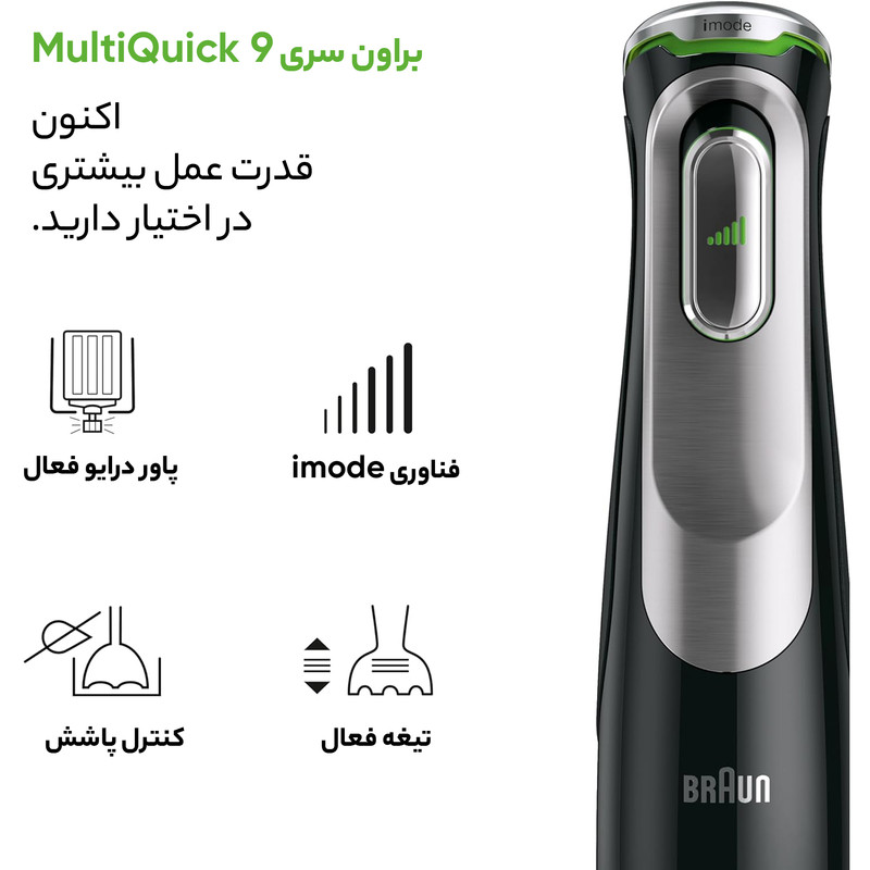 قیمت و خرید گوشت کوب برقی براون مدل MQ 9187XLI