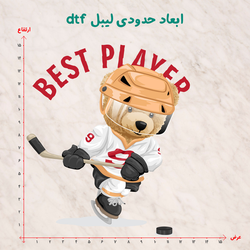 قیمت و خرید استیکر پارچه و لباس مدل dtf طرح تدی کد H15.59 مجموعه 4 عددی