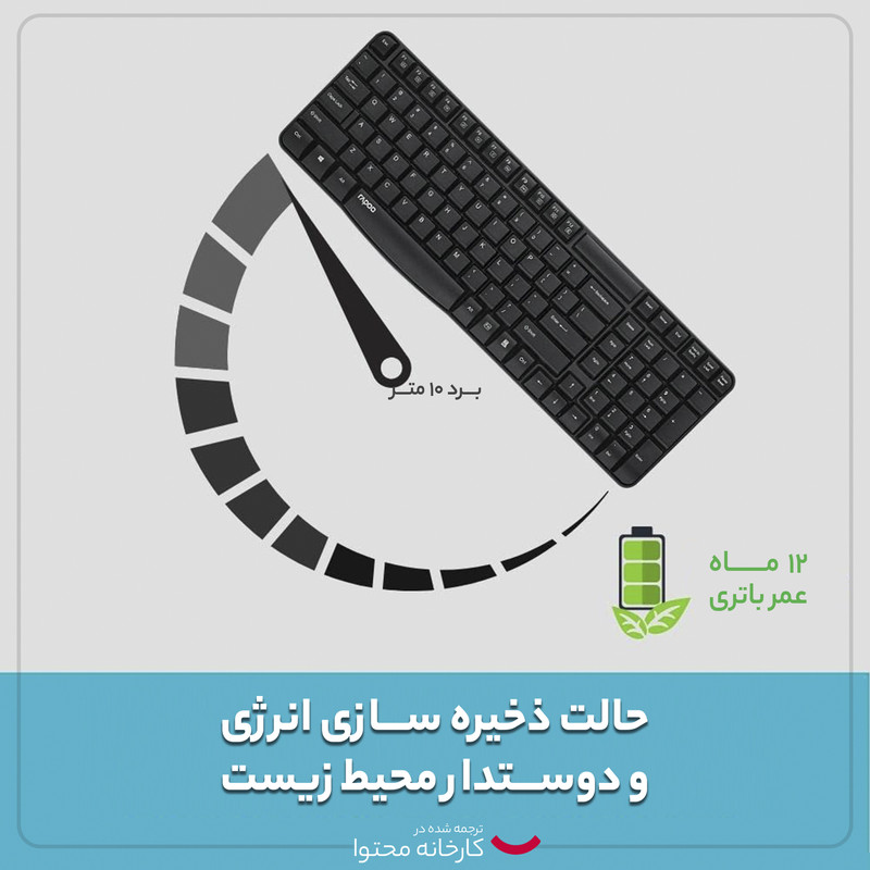 قیمت و خرید کیبورد بیسیم رپو مدل E1050