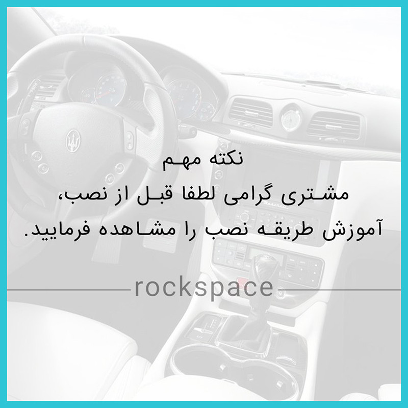 قیمت و خرید محافظ صفحه نمایش خودرو شفاف راک اسپیس مدل HyGEL مناسب برای مانیتور سوزوکی grand ...