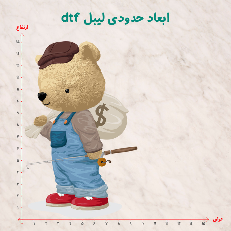 قیمت و خرید استیکر پارچه و لباس مدل dtf طرح تدی کد H15.15 مجموعه 24 عددی