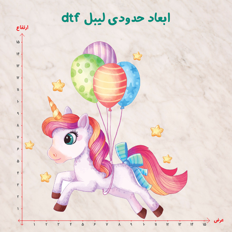 قیمت و خرید استیکر پارچه و لباس مدل dtf طرح یونیکورن کد H15.128 مجموعه 4 عددی