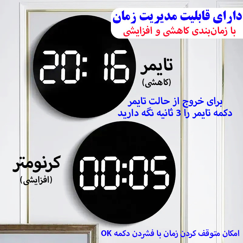 قیمت و خرید ساعت دیواری دیجیتال مدل ریموت کنترل دار کد DS-5501