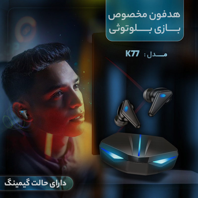 قیمت و خرید هدفون بلوتوثی مخصوص بازی مدل K77