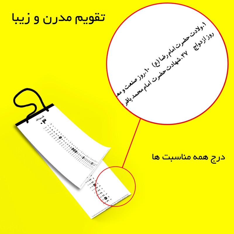 قیمت و خرید تقویم دیواری سال 1400مستر راد مدل 1500 calender کد 1500بسته ...