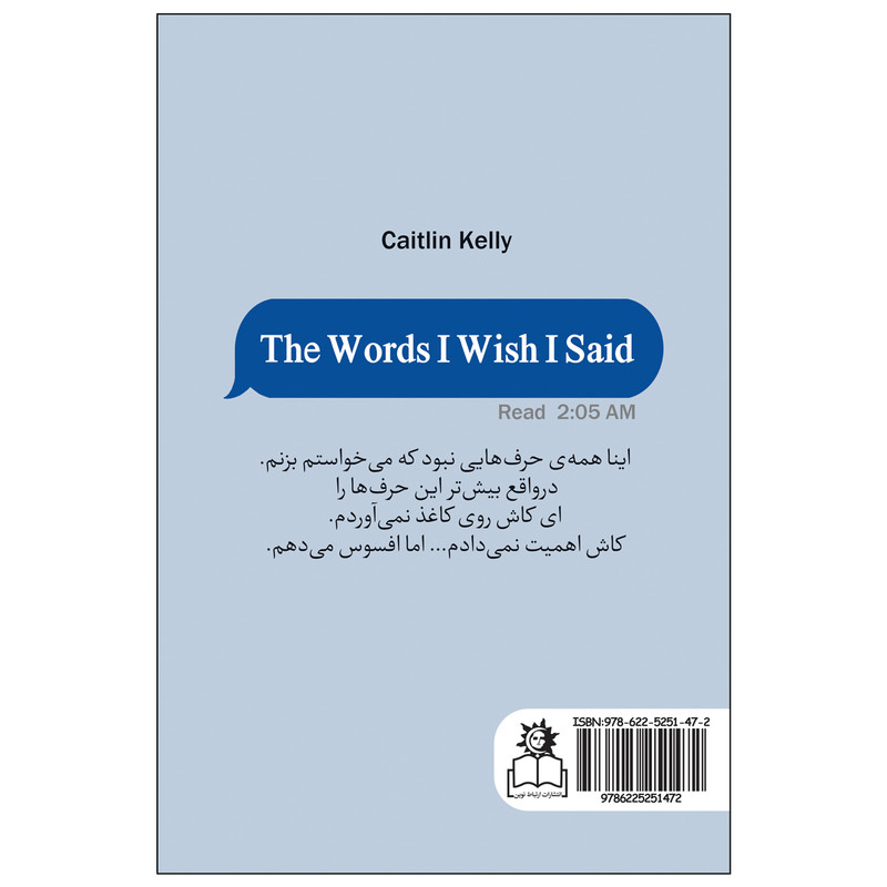 قیمت و خرید کتاب حرف‌ هایی که کاش می زدم اثر کیتلین کلی انتشارات ارتباط