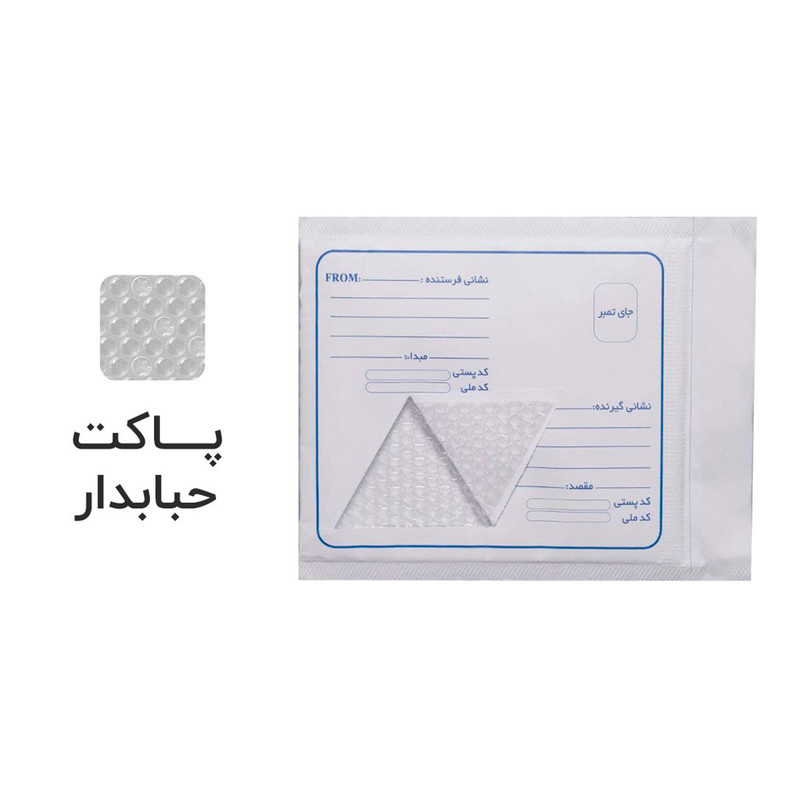 قیمت و خرید پاکت نامه پستی مدل ایلیا حبابدار سایز A5 بسته 10 عددی
