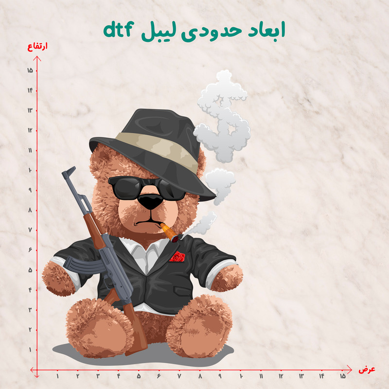 قیمت و خرید استیکر پارچه و لباس مدل dtf طرح تدی کد H15.46 مجموعه 24 عددی