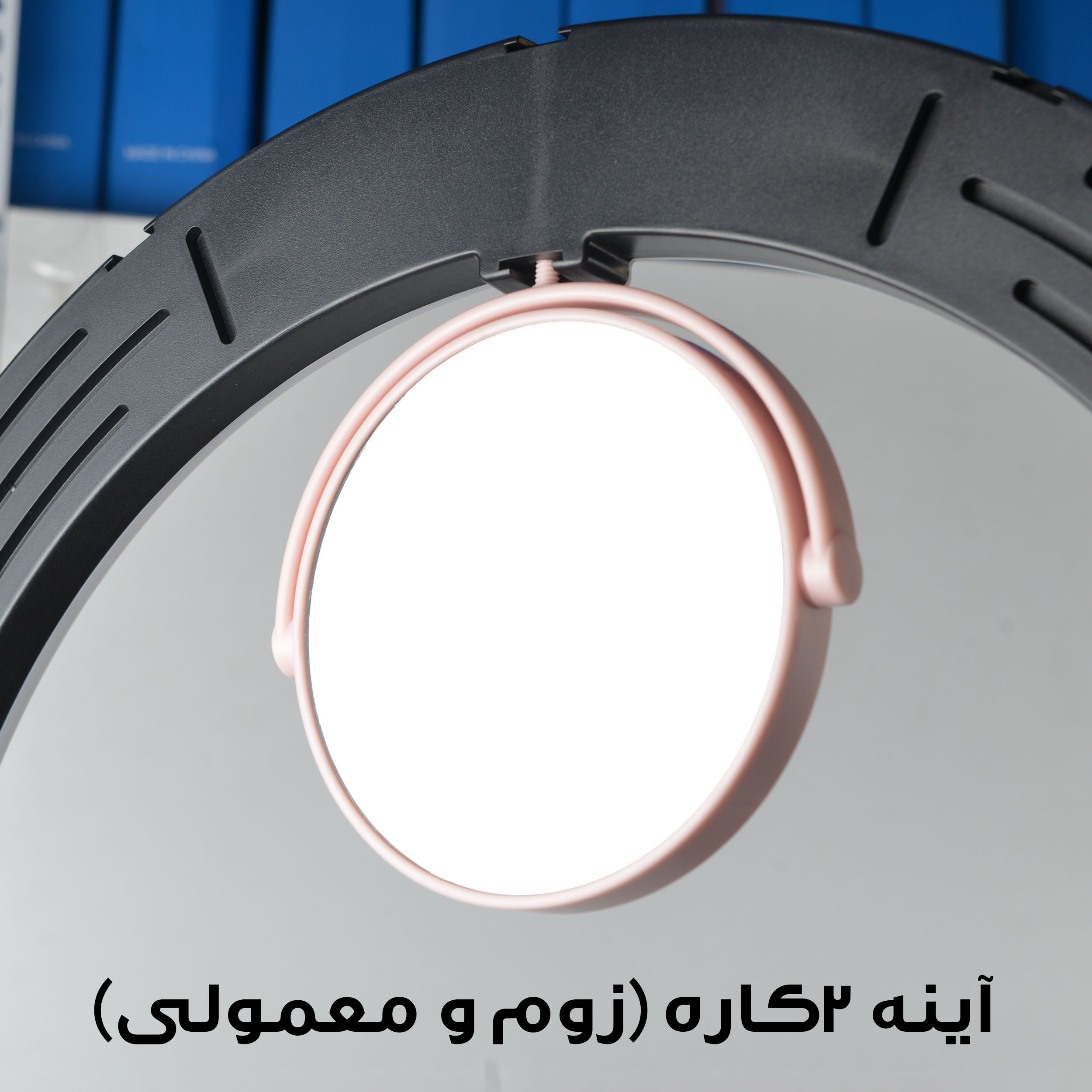 قیمت و خرید ⚡️ رینگ لایت مدل آینه دار کد LJJ-22 FP - فروشگاه پاوریکا