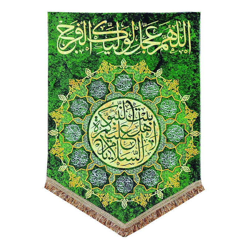 قیمت و خرید پرچم مدل چهارده معصوم طرح السلام علیکم یا اهل بیت النبوه و