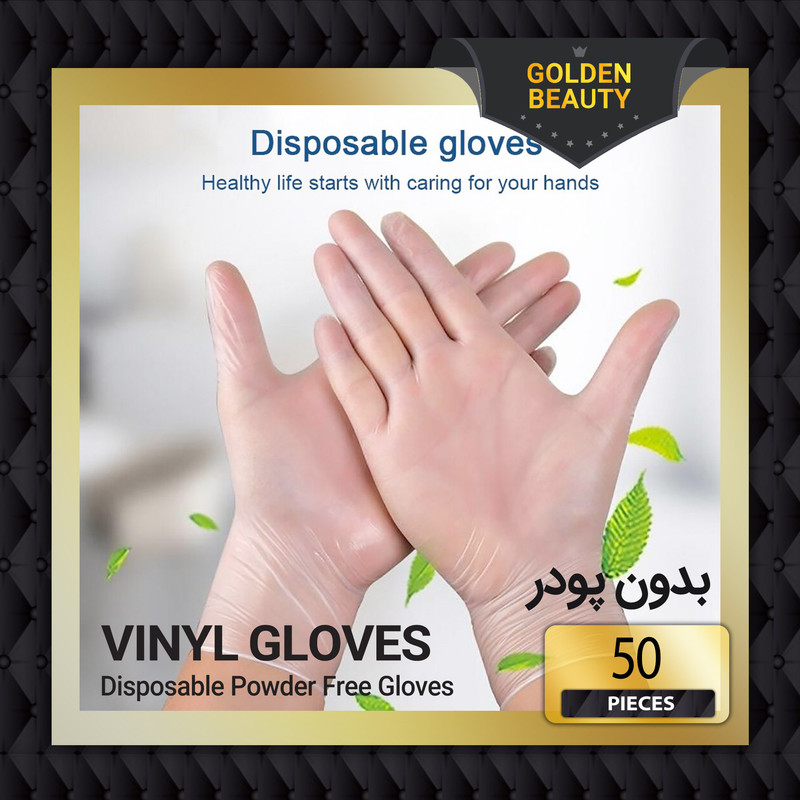 قیمت و خرید دستکش یکبارمصرف گلدن بیوتی مدل وینیل بسته 50 عددی