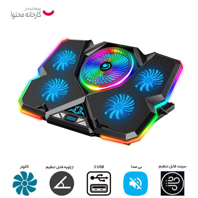 قیمت و خرید پایه خنک کننده لپ تاپ کول کلد مدل K44 1 Rgb