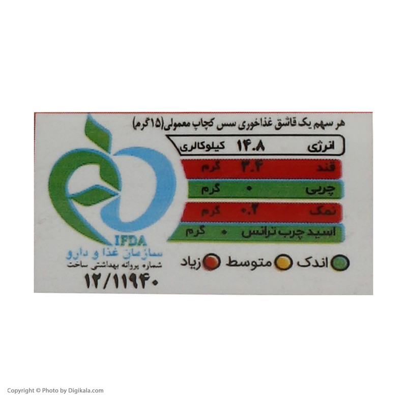 قیمت و خرید سس گوجه فرنگی اروم آدا - 700 گرم