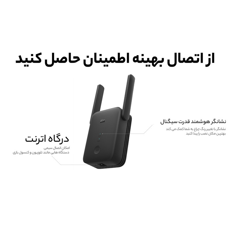 قیمت و خرید تقویت کننده WiFi شیائومی مدل RC04