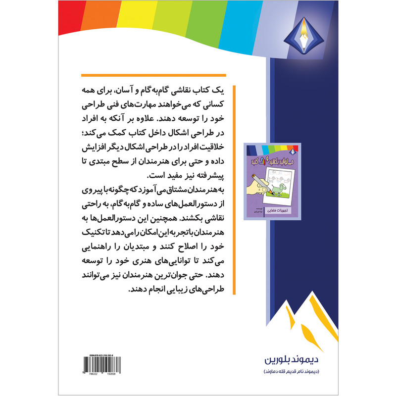 قیمت و خرید کتاب می‌توانید تجهیزات فضایی را بکشید و رنگ کنید اثر تینا