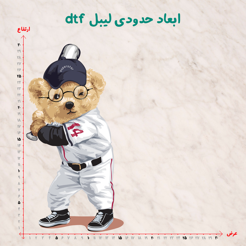 قیمت و خرید استیکر پارچه و لباس مدل dtf طرح تدی کد H30.147 مجموعه 12 عددی