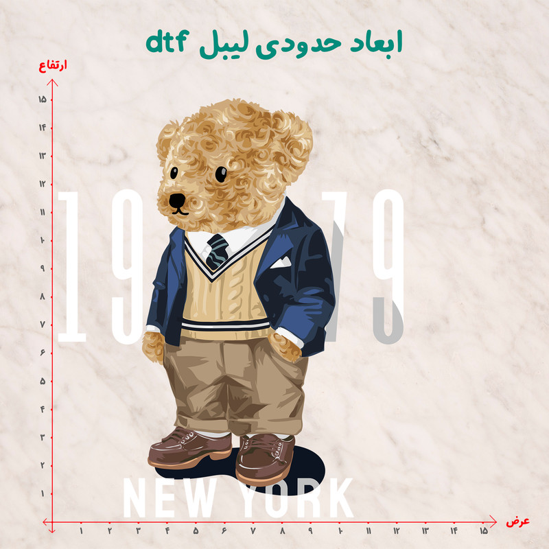 قیمت و خرید استیکر پارچه و لباس مدل dtf طرح تدی کد H15.151 مجموعه 4 عددی